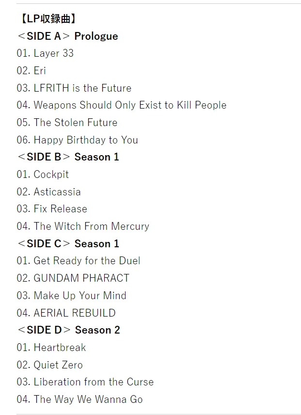 动漫黑胶资讯 水星的魔女第一、二季ost黑胶 - 哔哩哔哩