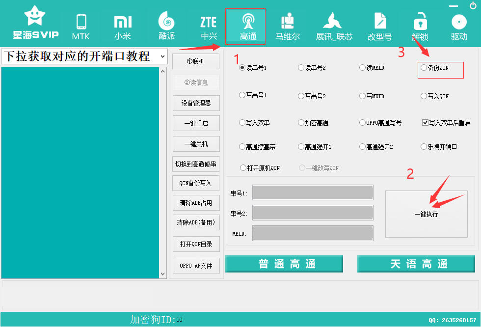 讯优随身Wi-Fi（410）折腾 - 哔哩哔哩