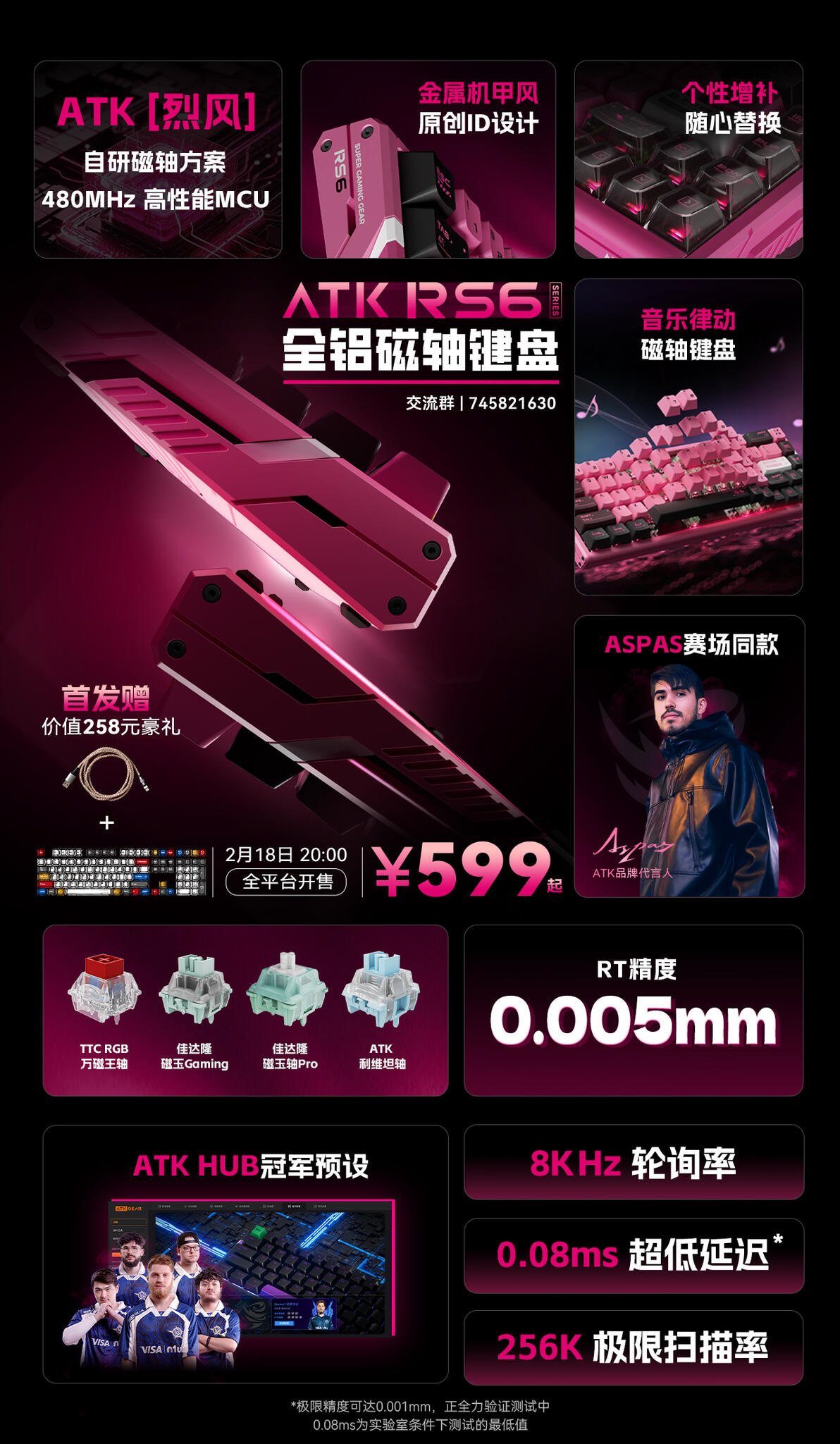 《日·键圈时刻表》Keyverse Et65磁轴 迈从Jet75磁轴键盘今晚开售 凯华BOX猎隼轴补货 - 哔哩哔哩