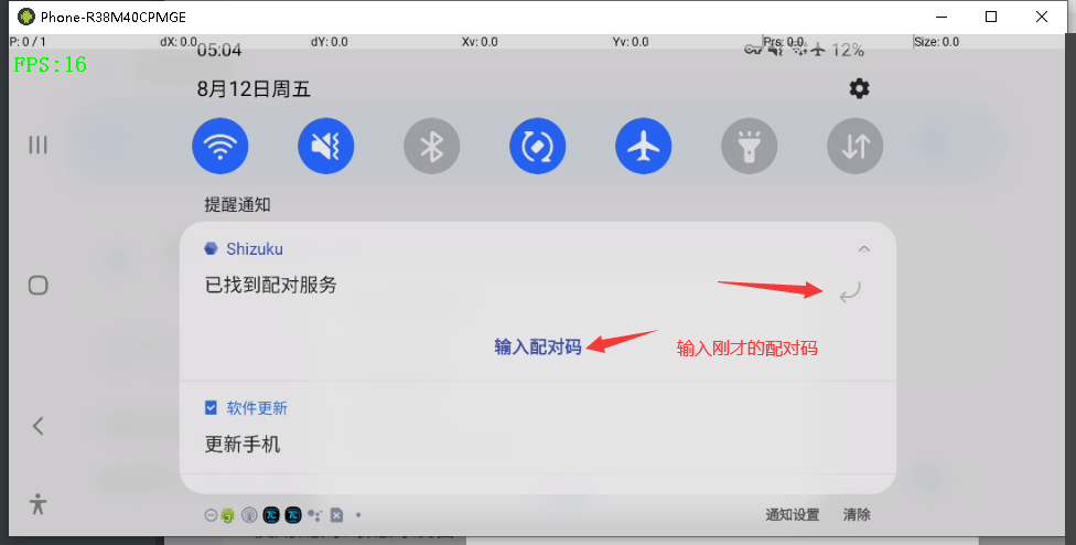 P0: Shiziku 开启adb权限 之 三星S10+ 手机 - 哔哩哔哩
