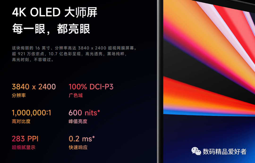 4K OLED触控大师屏的诱惑！Xiaomi Book Pro 16 2022是否值得选？ - 哔哩哔哩