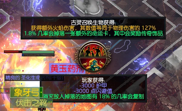 【POE】S23欺诈千智电打文字详解（附带开荒指导） - 哔哩哔哩