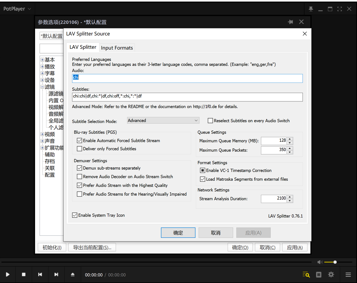 几种PC端好用的本地视频播放器推介及设置指南 - 哔哩哔哩