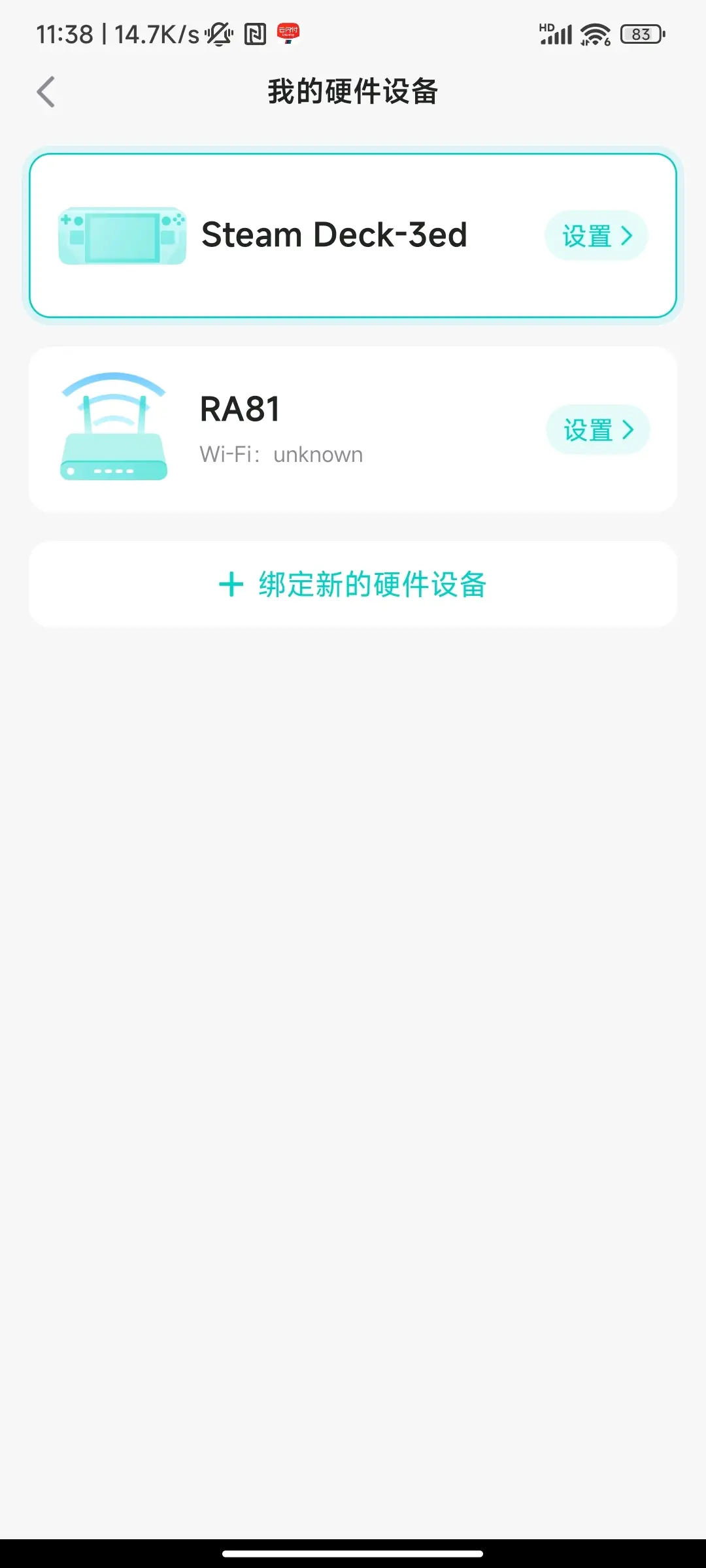 SteamDeck主机安装UU加速器步骤 - 哔哩哔哩