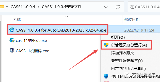 【实用软件】南方CASS 11.0.0.4(支持CAD2010~2023)安装教程 - 哔哩哔哩