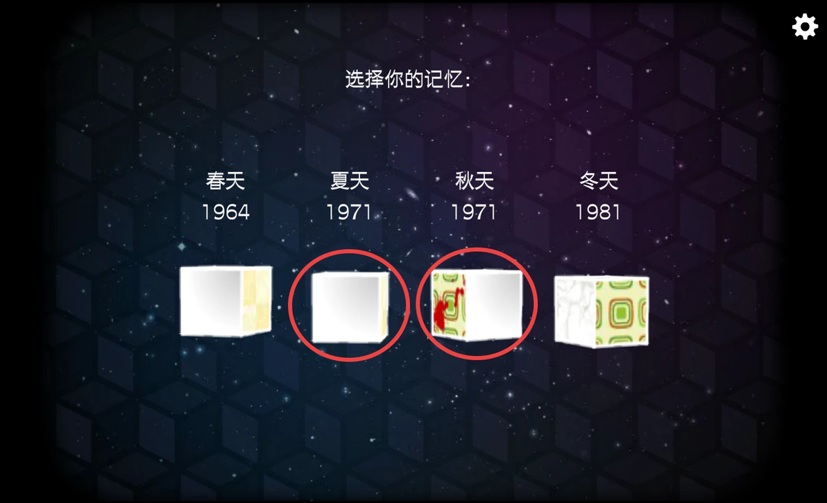 【Rusty Lake/锈湖】其一《Cube Escape：Seasons/逃离方块：四季》全成就图文攻略 - 哔哩哔哩