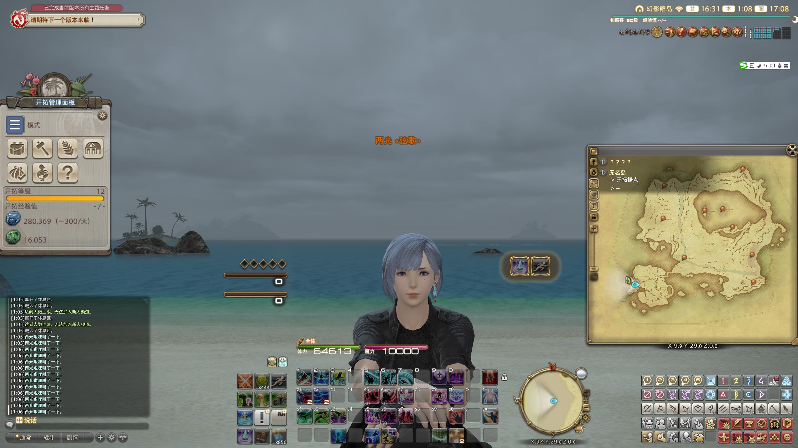 FF14个人UI/界面设置的详细记录 - 哔哩哔哩