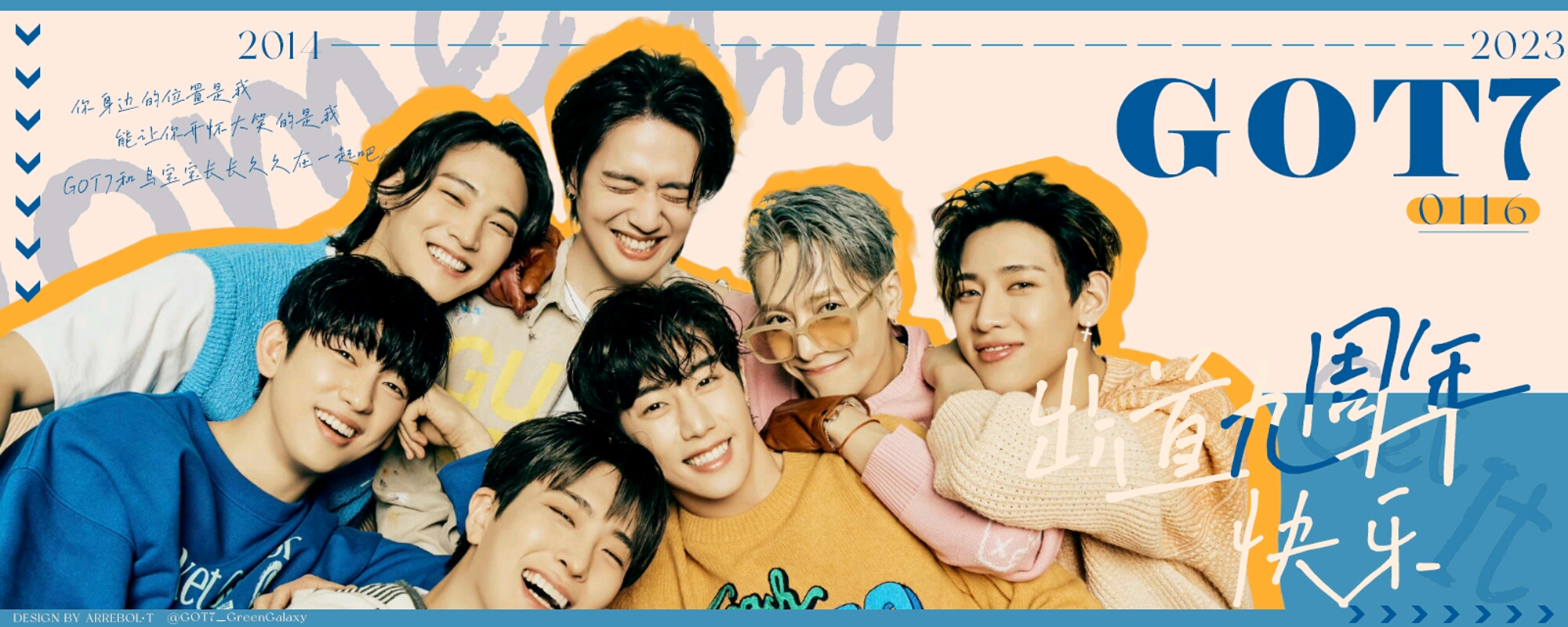 GOT7出道九周年快乐 - 哔哩哔哩