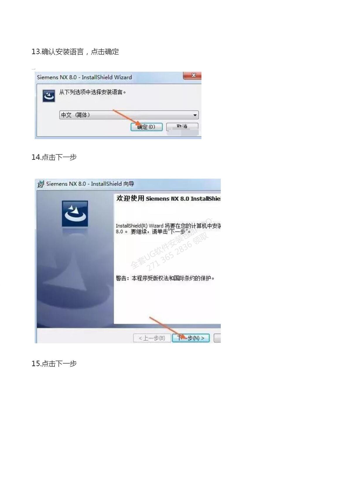 UG8.0安装教程，UG8.0 图文安装教程（附赠安装包） - 哔哩哔哩