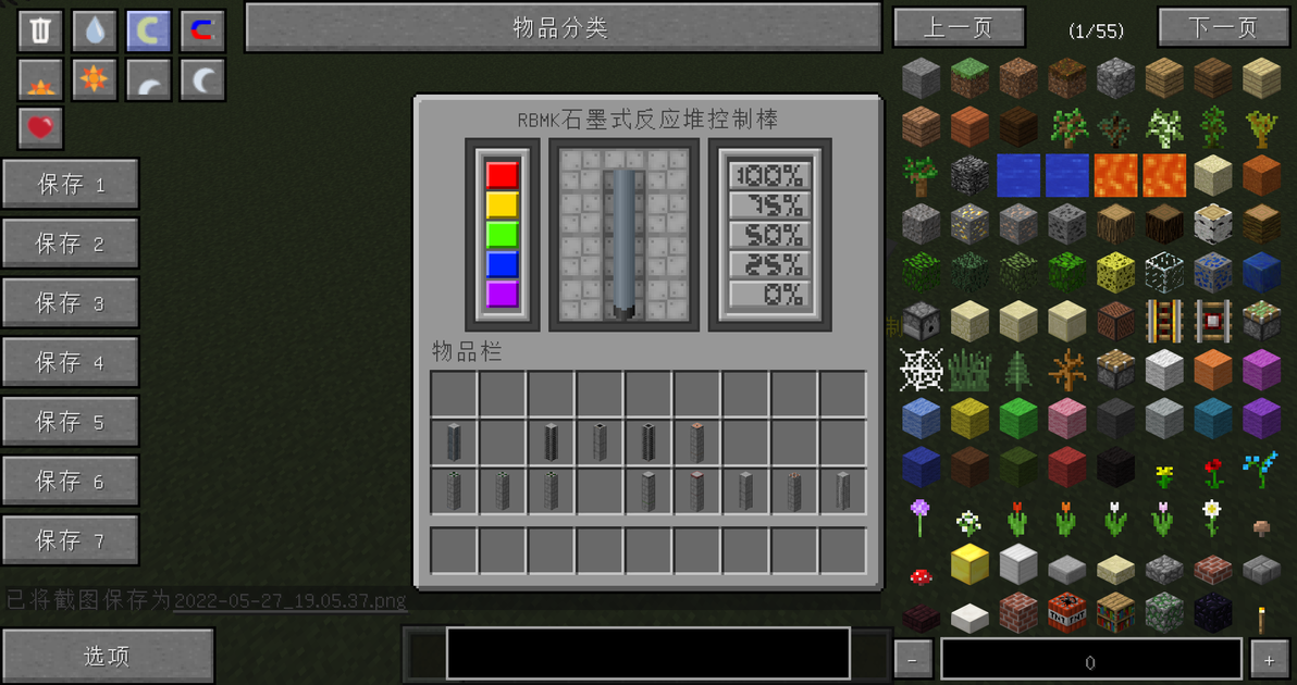 [HBM核科技教程]RBMK反应堆基础教程 - 哔哩哔哩