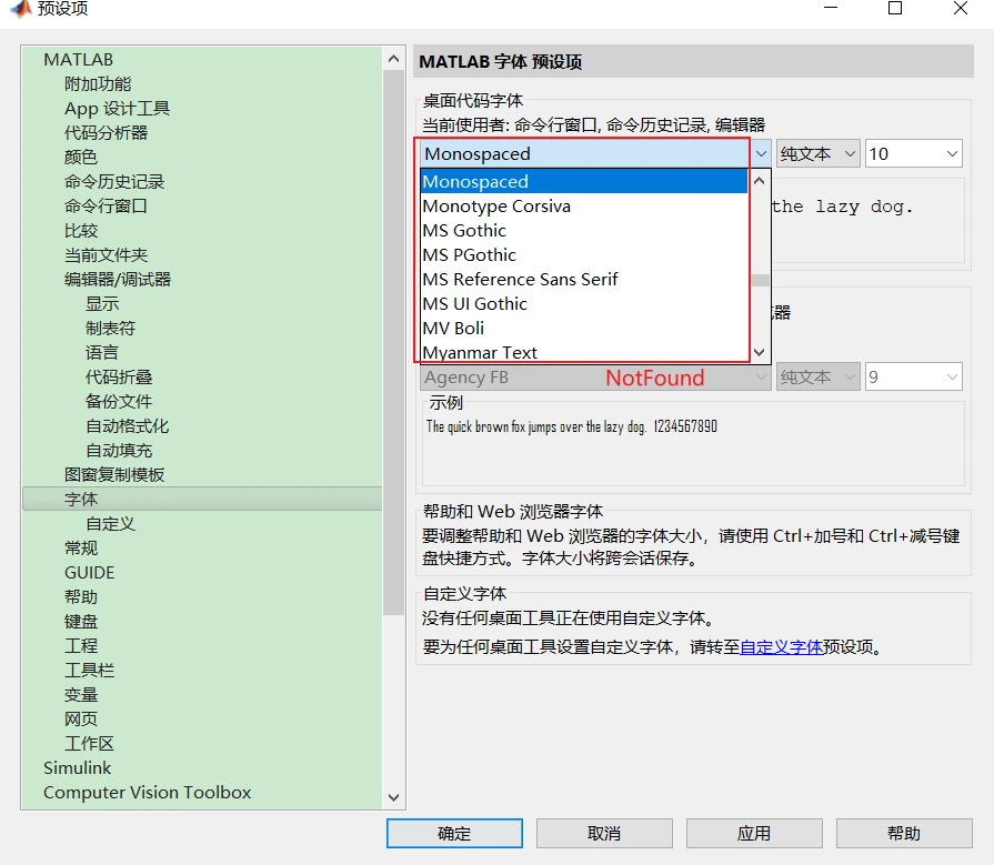 修改VSCode和MATLAB编辑器字体为JetBrains Mono Bold - 哔哩哔哩