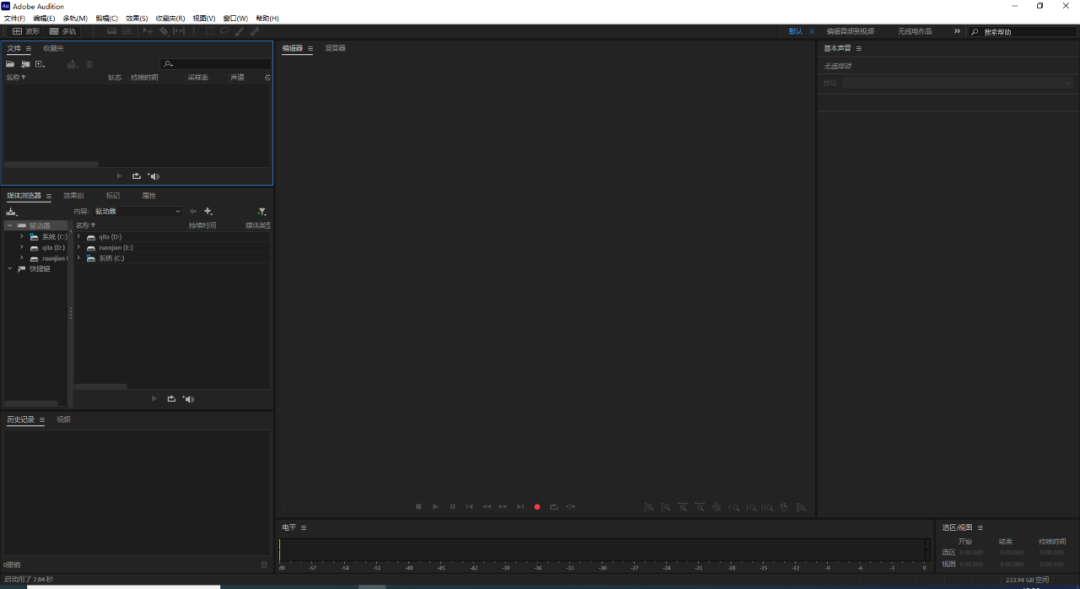 Adobe Audition（Au）2022软件下载安装教程 - 哔哩哔哩