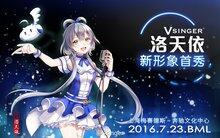 洛天依 - Vsinger虚拟歌手 初音未来 - 日本 Vocaloid 虚拟歌手 - 哔哩哔哩