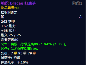 WLK -PVE火法奥法装备推荐！ - 哔哩哔哩