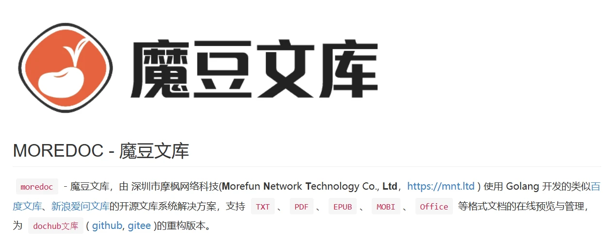 魔豆文库:在黑群晖nas上用docker安装开源文库系统,打造知识分享社区、企业技术文库 哔哩哔哩