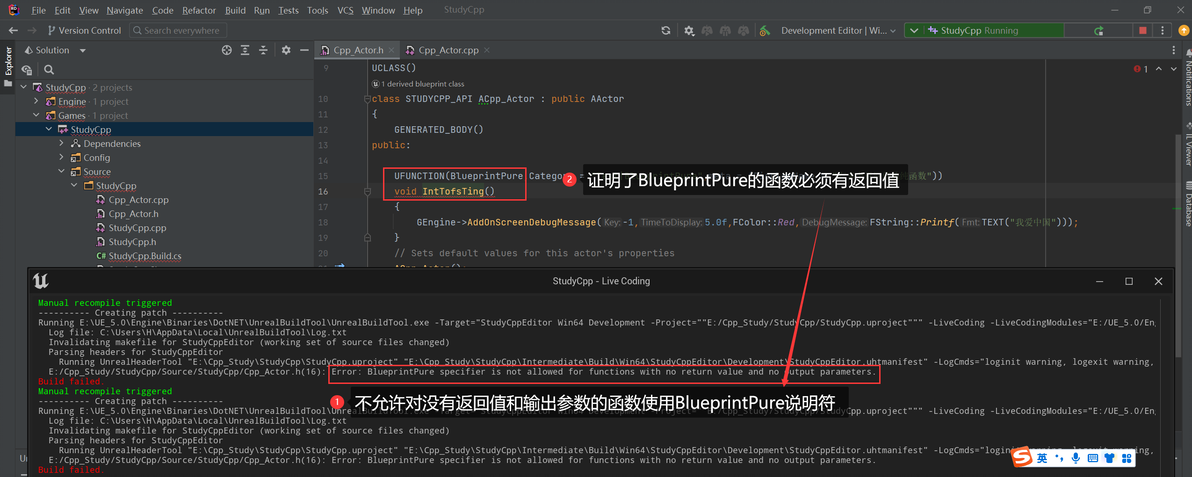 六、蓝图访问C++函数/事件（UFUNCTION） - 哔哩哔哩
