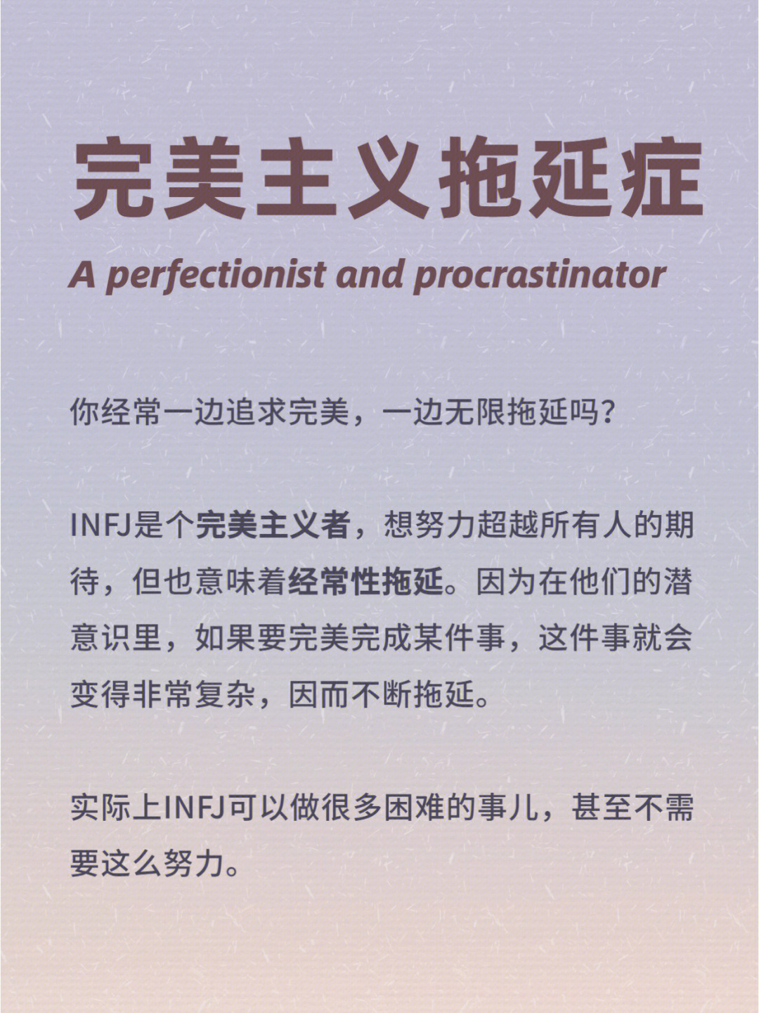 Mbti最稀有的人格?infj的5个秘密,太准了 哔哩哔哩