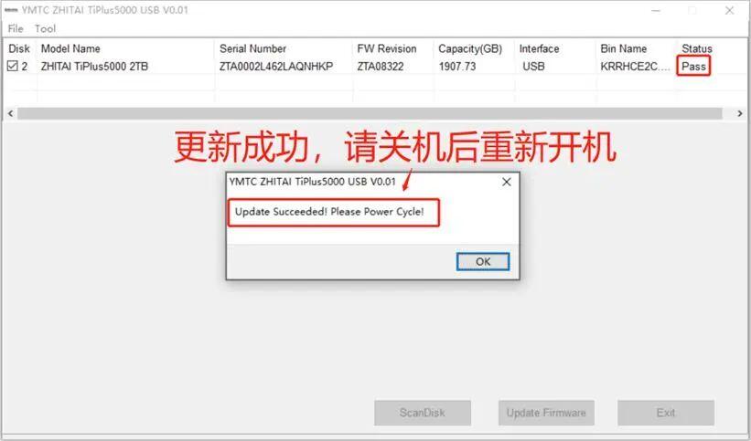 致态TiPlus5000固件升级指南已送达，请查收！ - 哔哩哔哩