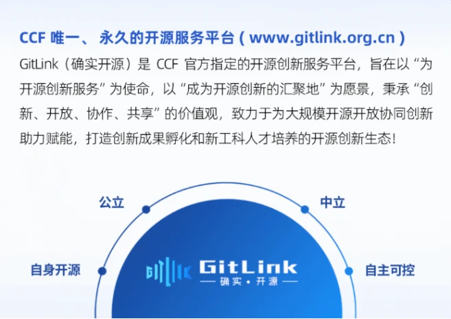 GLCC | 第二届CCF“确实开源”编程夏令营与夏天一起降临 - 哔哩哔哩