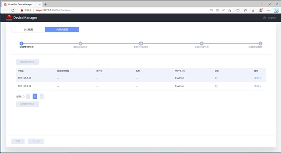华为OceanStor Pacific存储配置手册(一) - 哔哩哔哩