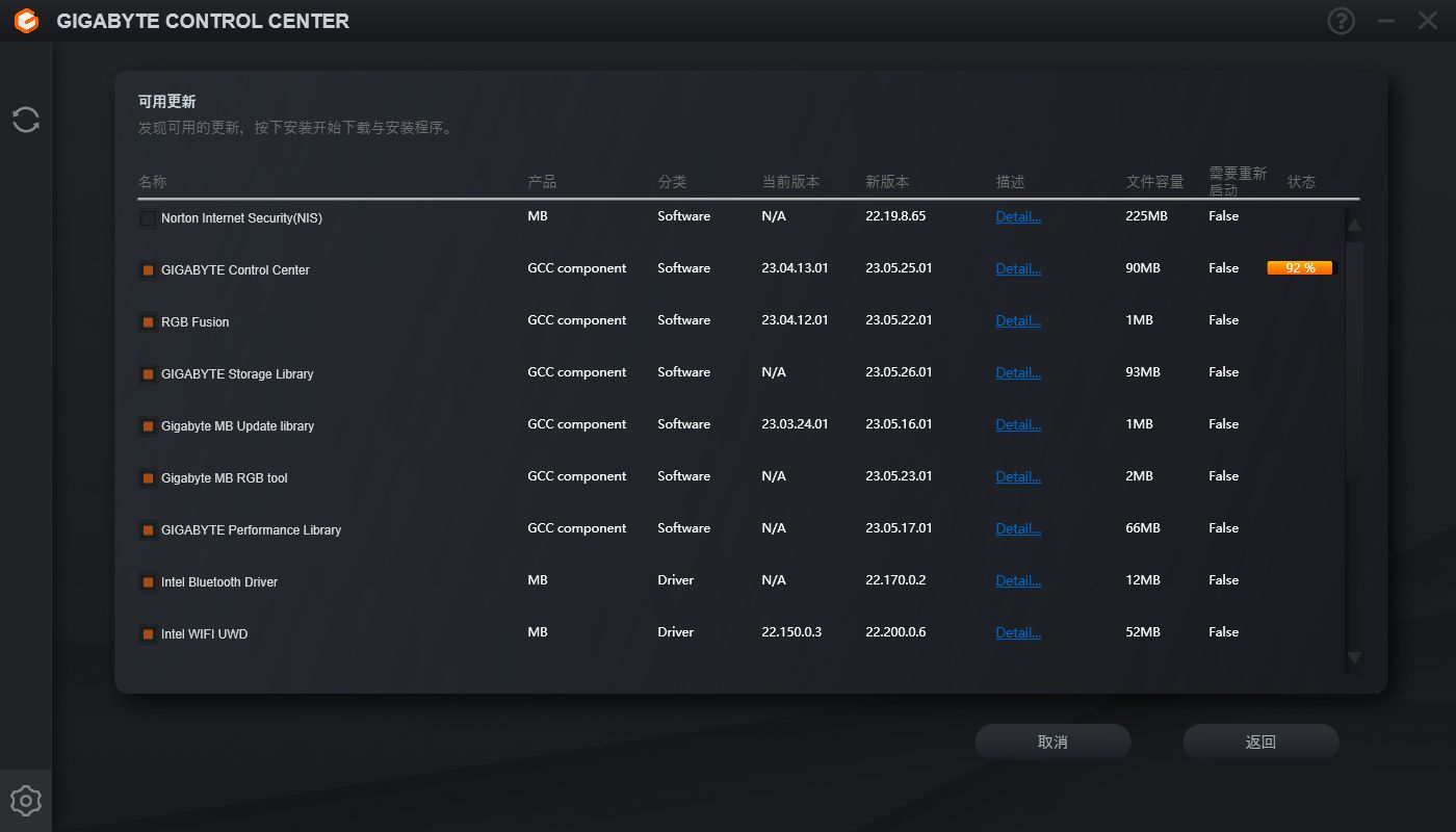 技嘉主板光污染：GCC软件+RGB FUSION，不同于华硕神光同步体验！ - 哔哩哔哩
