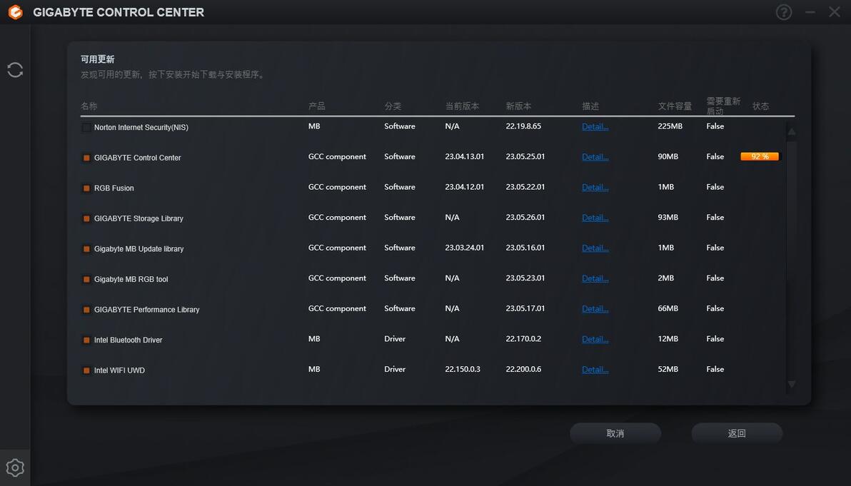 技嘉主板光污染：GCC软件+RGB FUSION，不同于华硕神光同步体验！ - 哔哩哔哩