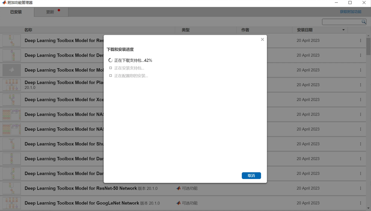 Matlab 的Deep Network Designer中附加功能添加 - 哔哩哔哩