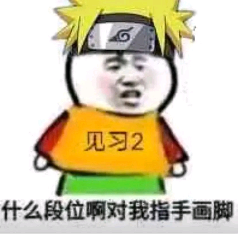 火影忍者手游系列表情包32 - 哔哩哔哩