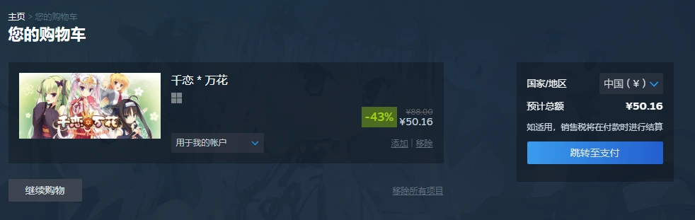 Galgame 基础教学 从入门到精通（Chapter1：游戏的购买安装及下载） - 哔哩哔哩