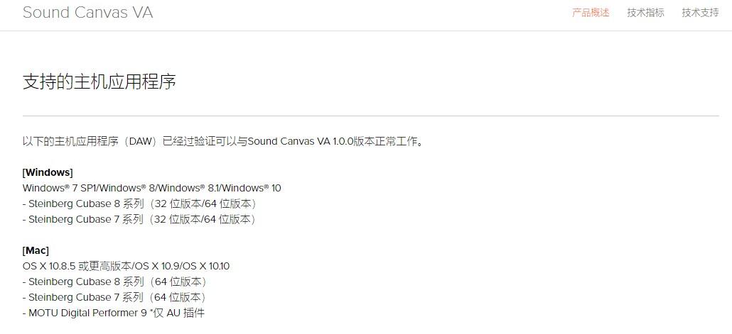 Roland SCVA软音源的配置方法 - 哔哩哔哩