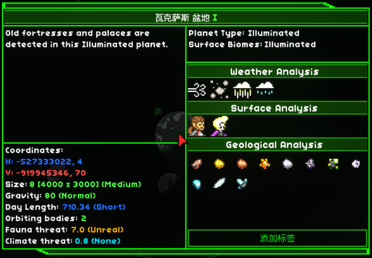 【Starbound】奥法秘境Arcana Mod保姆级教程（二）：入门篇（下） - 哔哩哔哩