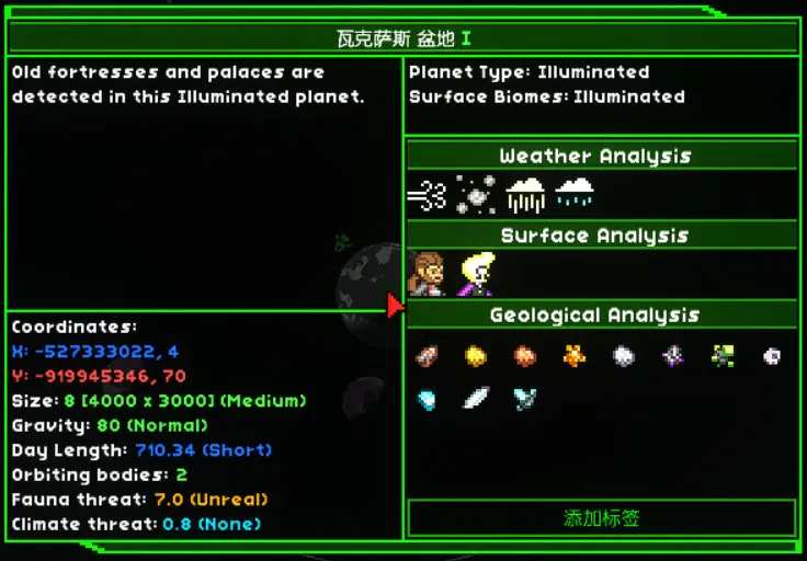 【Starbound】奥法秘境Arcana Mod保姆级教程（二）：入门篇（下） - 哔哩哔哩