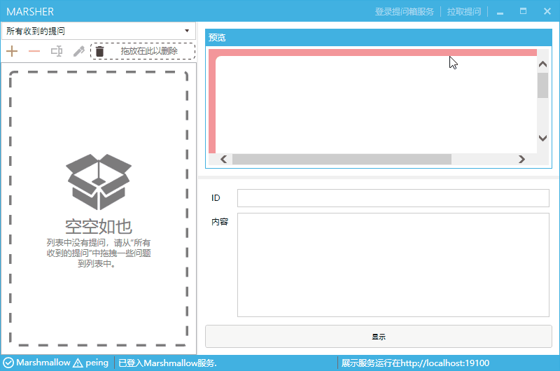 [技术]Marsher「棉花串」：棉花糖/Peing拉取整理、展示器 - 哔哩哔哩