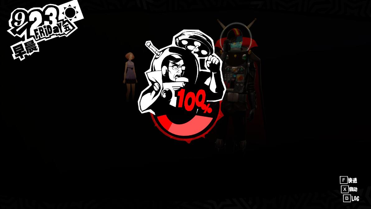 女神异闻录5皇家版（P5R）全预告信及宫殿主人警戒度100％合集 - 哔哩哔哩