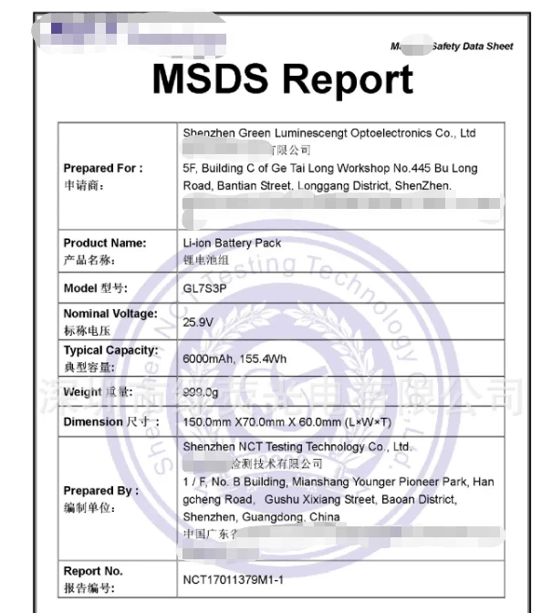 什么是msds化学品安全说明书/电池MSDS含义/食品添加剂苯甲酸钠MSDS办理 - 哔哩哔哩