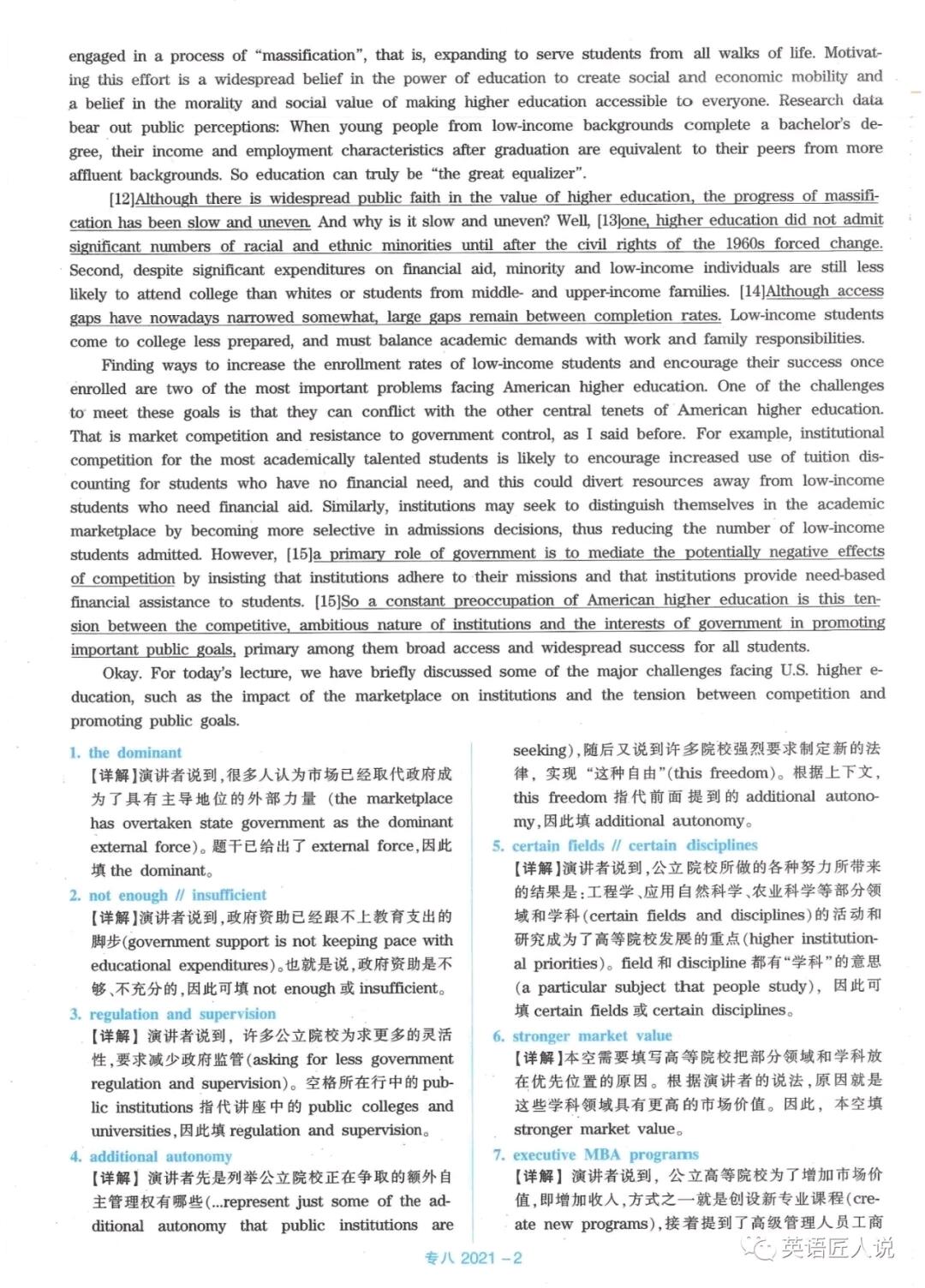 2021年英语专业八级TEM8 真题完整版含答案解析可点赞转发收藏 音频见置顶评论 自网络 - 哔哩哔哩