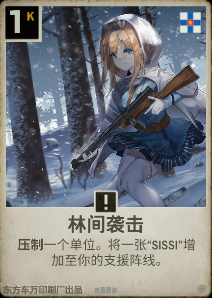 【娘化kards】冬季战争拓展包——芬兰 哔哩哔哩