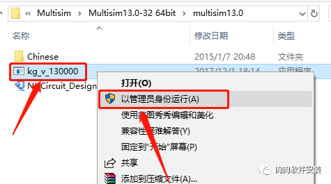 Multisim 13.0软件安装包下载及安装教程 - 哔哩哔哩