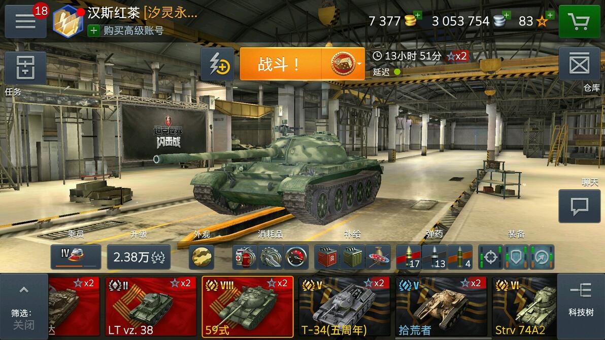 【WOTB】坦克世界闪电战新手教程（一）第二版 - 哔哩哔哩