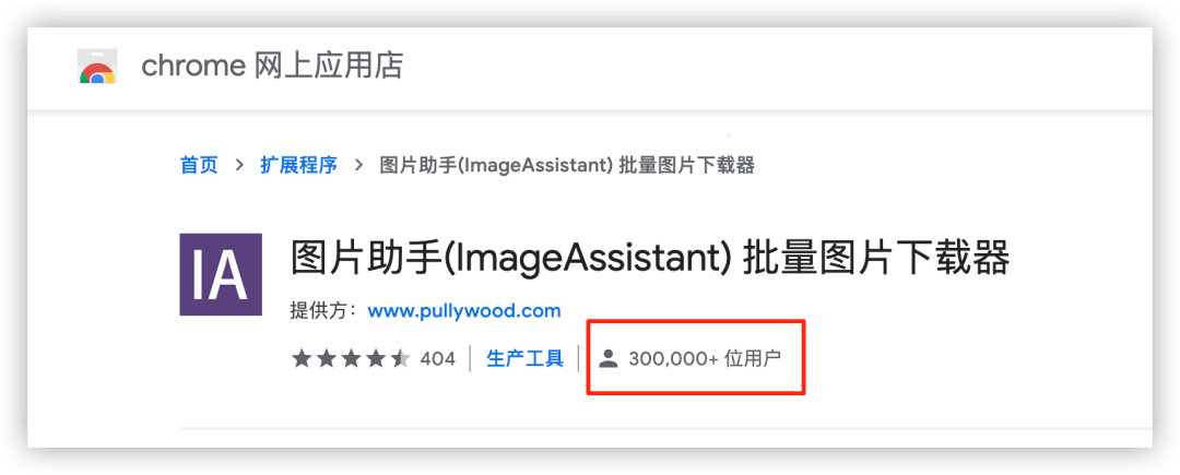软件 | 浏览器插件图片助手(ImageAssistant) 批量图片下载器 - 哔哩哔哩