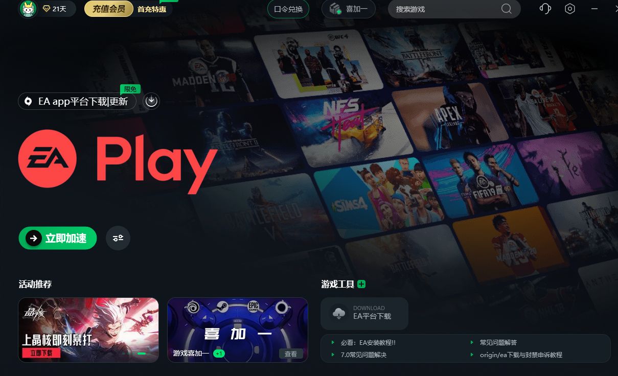 EAAPP注册：EAAPP注册的教程 - 哔哩哔哩