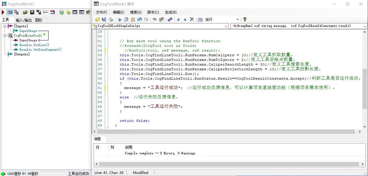 康耐视visionpro-ToolBlock-C简单脚本-FindLine - 哔哩哔哩