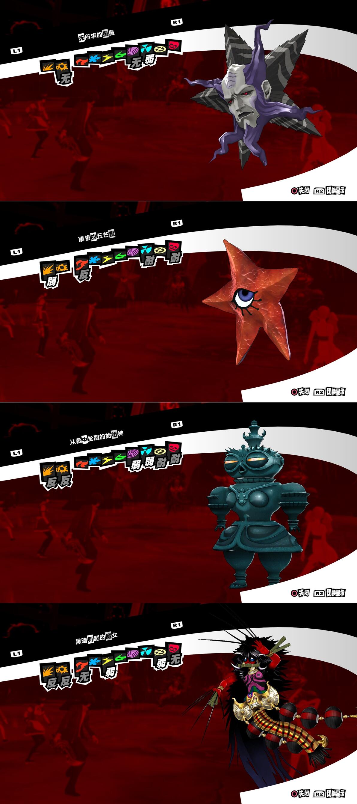 P5R挑战关卡刷分攻略 【女神异闻录5皇家版】特殊对战 鬼太郎机制讲解 番长999w - 哔哩哔哩