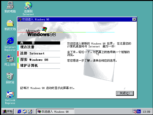 windows 98中、日、英文版iso镜像下载及安装教程 - 哔哩哔哩