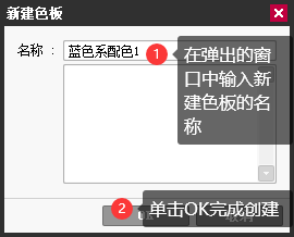 SAI Ver.2操作分享第一弹——色板DIY！ - 哔哩哔哩