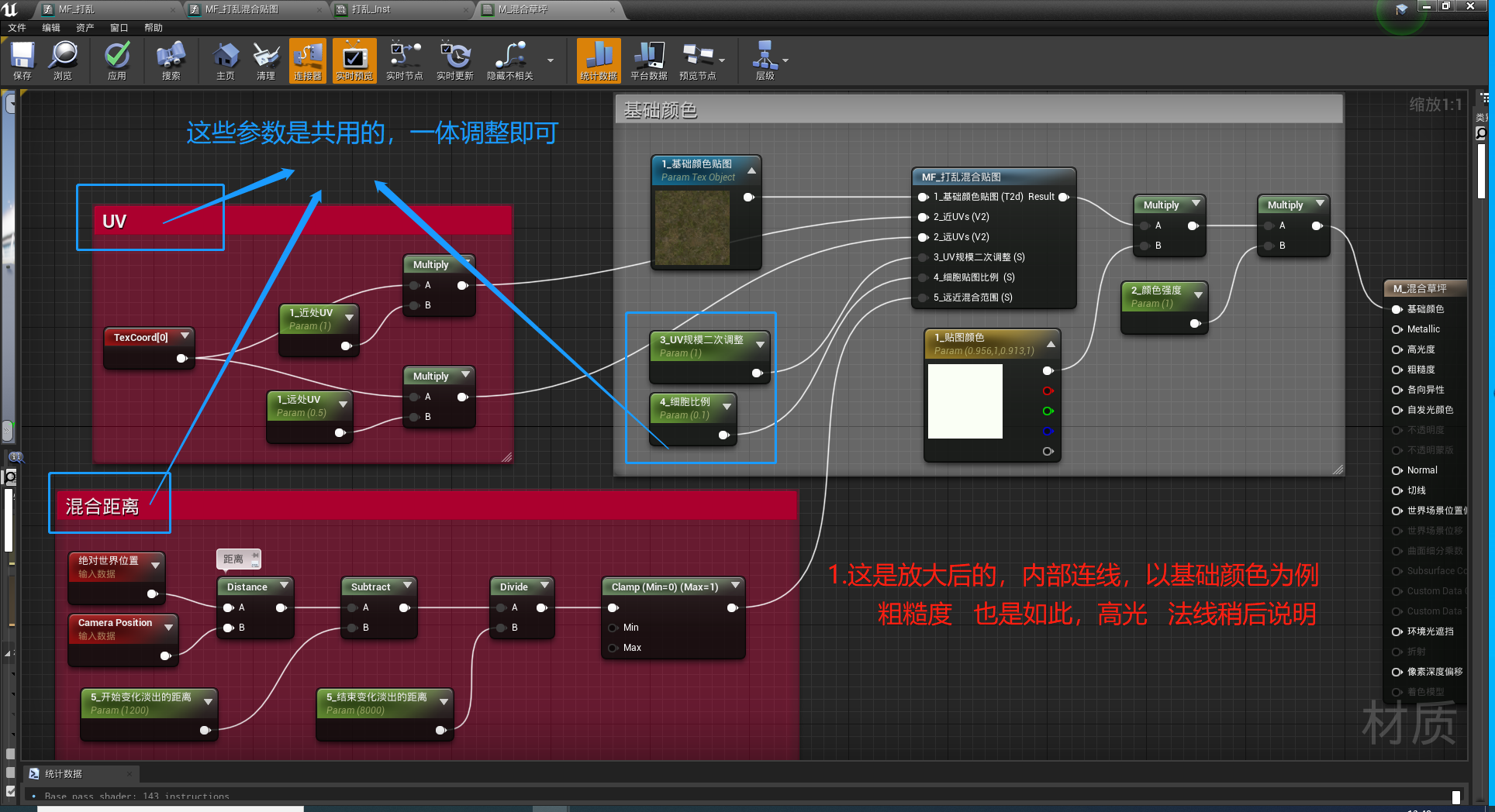 草地材质（距离场变化 打乱UV重复排列 ） - 哔哩哔哩