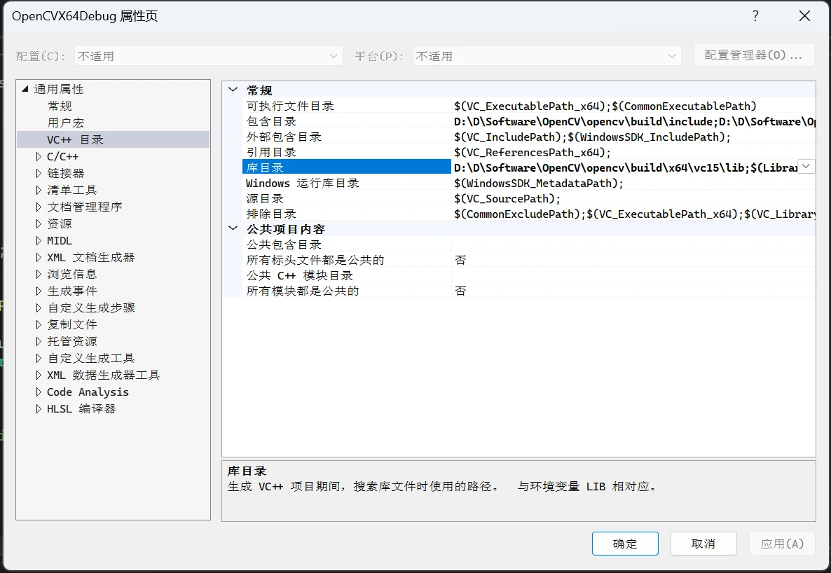 VS2022配置OpenCV教程 - 哔哩哔哩