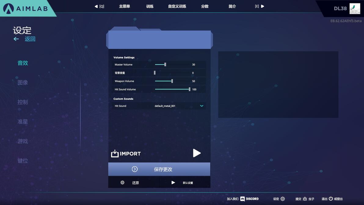 aimlab常用设置翻译 - 哔哩哔哩