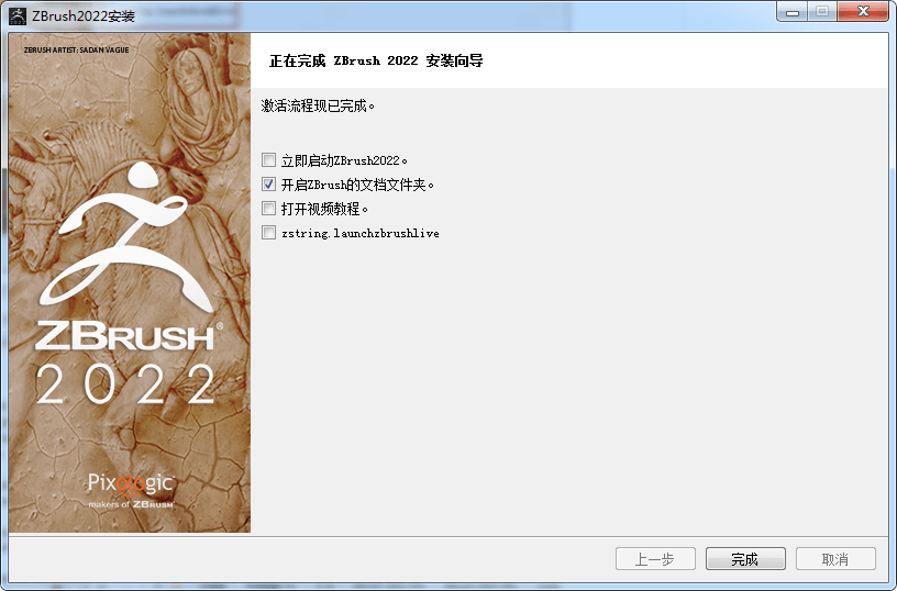 ZBrush 2022.0.5下载完美版【附补丁+安装激活教程】 - 哔哩哔哩