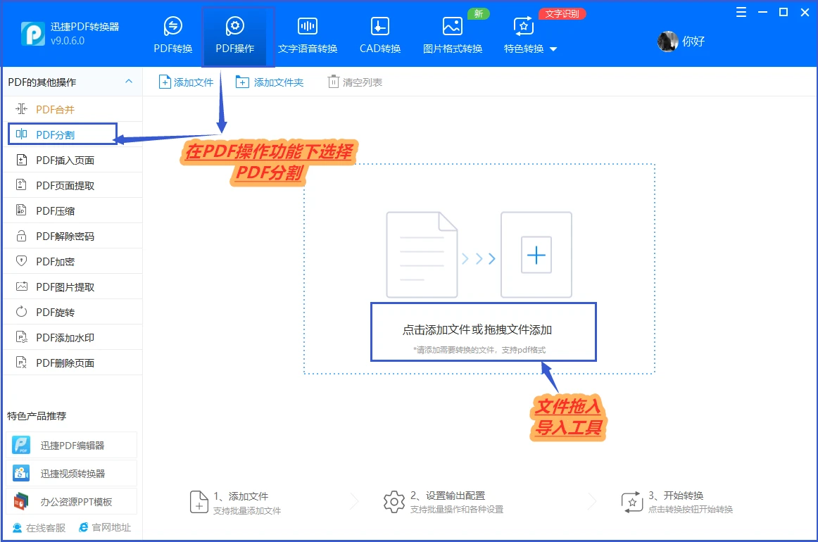 Pdf如何分割成多个文件？收藏这些分割方法 哔哩哔哩 